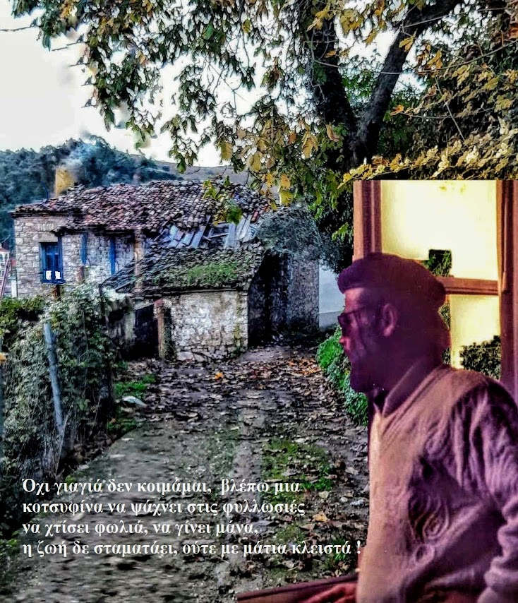 ΤΟΤΕ & ΤΩΡΑ – guchellas.com Global Union of Citizens